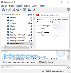 Teamspeak & Mumble 语音服务器的配置 - StarryVoid - Blog
