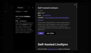 Obsidian 与 CouchDB 的同步配置 - StarryVoid - Blog